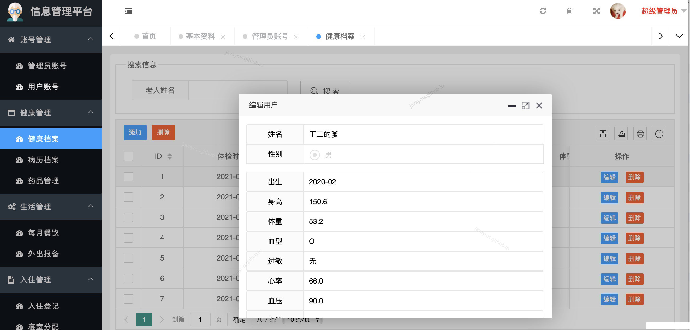 基于javaweb的养老院管理系统(java+springboot+thymeleaf+html+js+mysql)_基于java的养老院管理系统前端后端-CSDN博客
