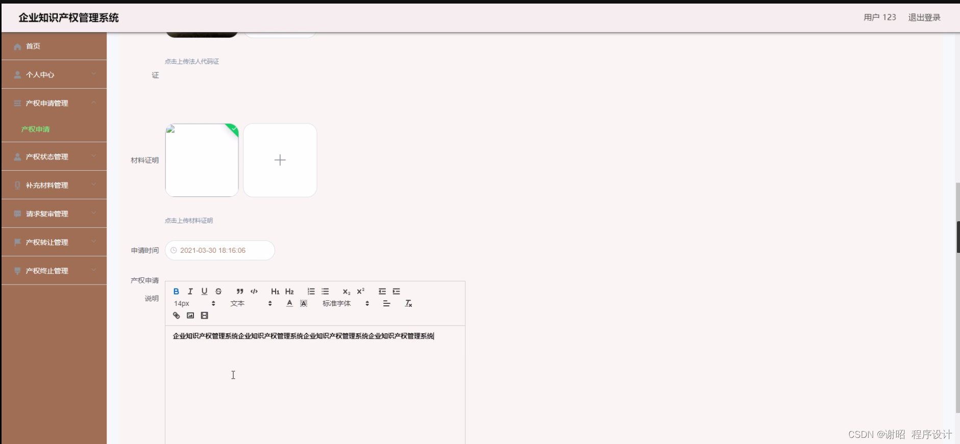 Springbootjavaphpnodepython企业知识产权管理系统【计算机毕设】知识产权管理系统php源码 Csdn博客