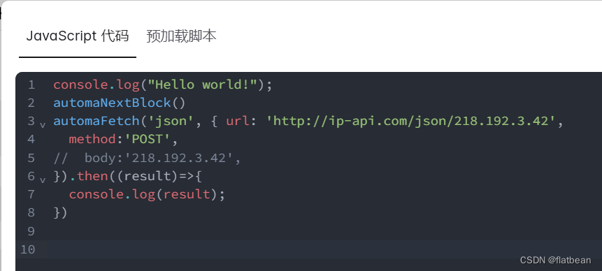 Automa中使用javascript脚本向api接口推送数据_automa js代码-CSDN博客
