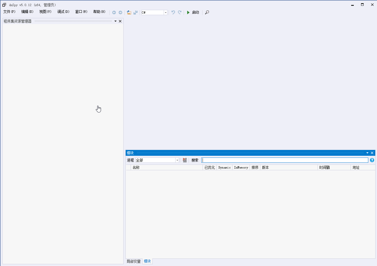 dnSpy反编译工具调试netcore项目-CSDN博客