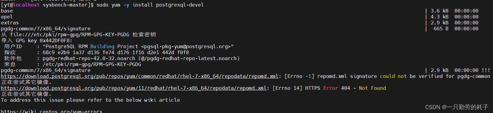 Sysbench安装(在线and离线) Csdn博客