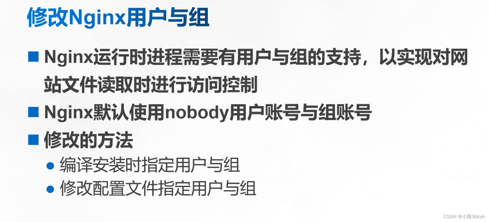 nginx优化与防盗链_nginx 重新编译 去除 版本号-CSDN博客
