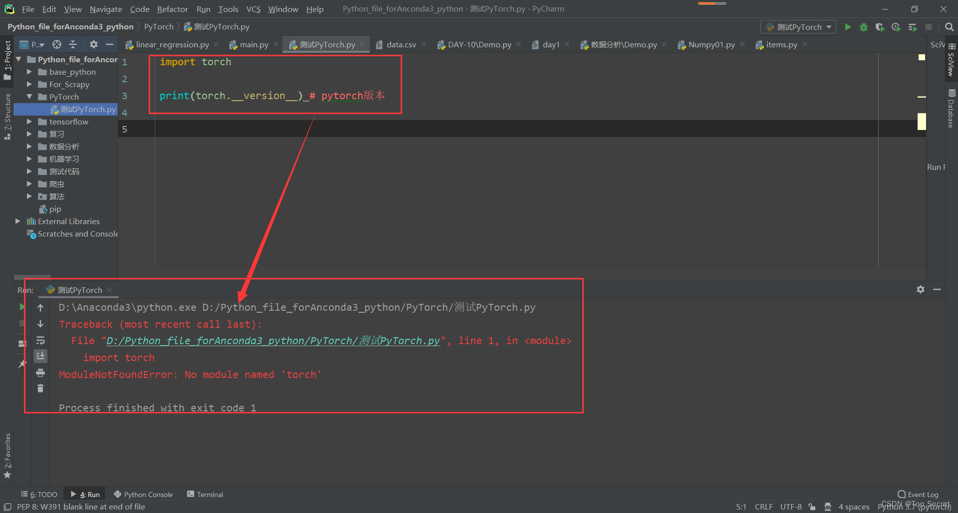 PyTorch-01（PyTorch安装）——安装PyTorch前在conda搭建虚拟环境的报错_conda create -n pytorch报错-CSDN博客