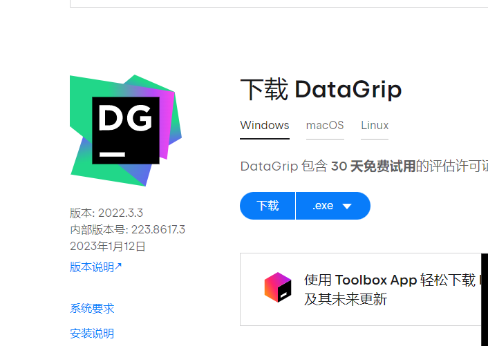 DataGrip下载、安装、连接数据库_datagrip驱动下载地址-CSDN博客