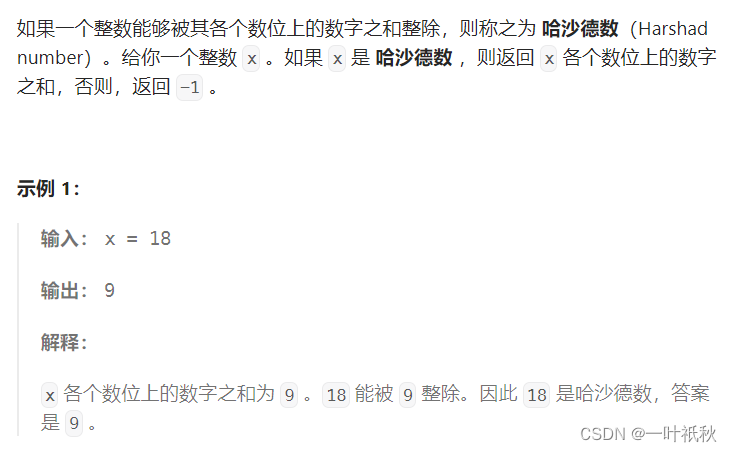 Leetcode - 周赛391-CSDN博客