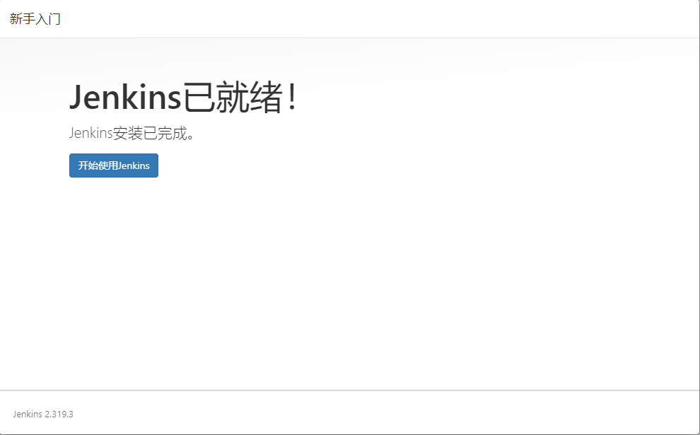 Jenkins+Docker+Gitee+SpringBoot自动化部署_jenkins gitee 构建触发器-CSDN博客