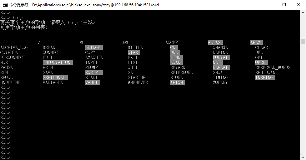 还在用 SQL*Plus 访问 Oracle？试试更强大的 SQLcl-CSDN博客