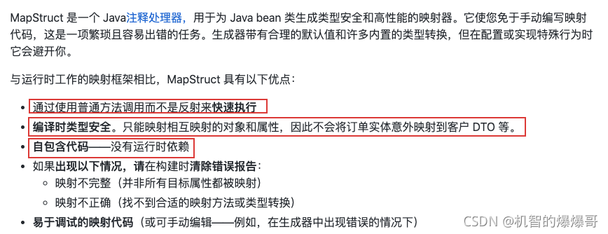7. SpringBoot + MapStruct 属性映射工具的使用_mapstruct springboot-CSDN博客