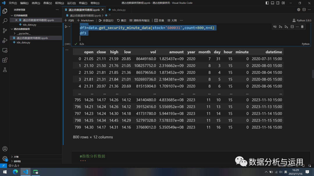 综合交易模型-----通达信函数使用教程，提供源代码_pytdx 教程-CSDN博客