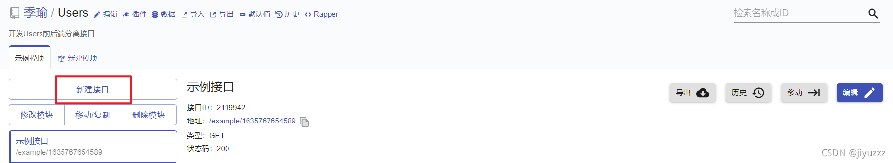 vue cli4使用axios（通过RAP2生成后端接口）_vue cli4怎么连接后端-CSDN博客