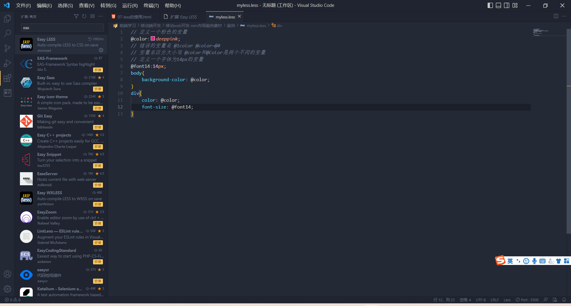 移动WEB开发之rem布局--less基础_less定义全局rem-CSDN博客