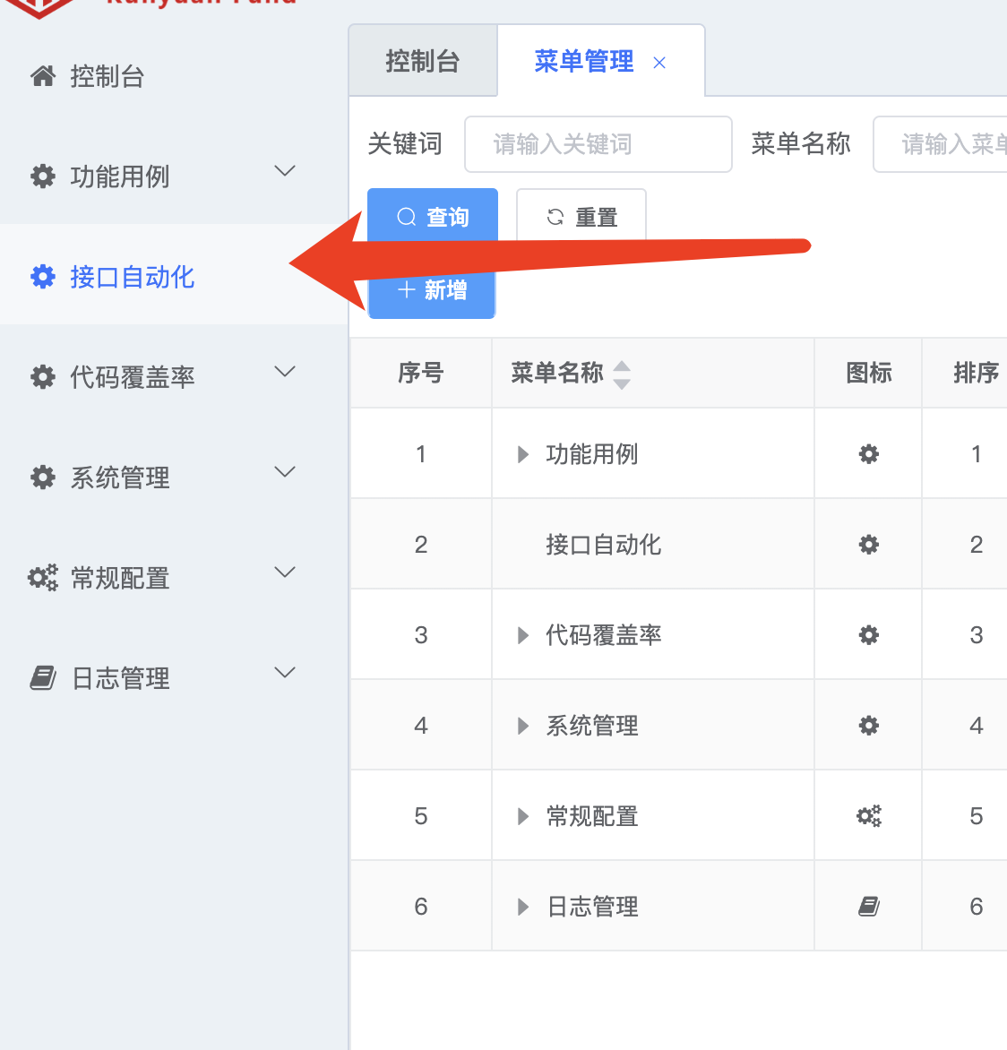 二、django-vue-admin开源项目二次开发——修改默认菜单_dvadmin二次开发-CSDN博客