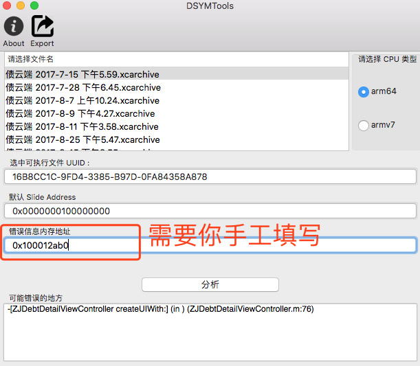 dwarfdump解析线上崩溃日志dSYM文件-CSDN博客