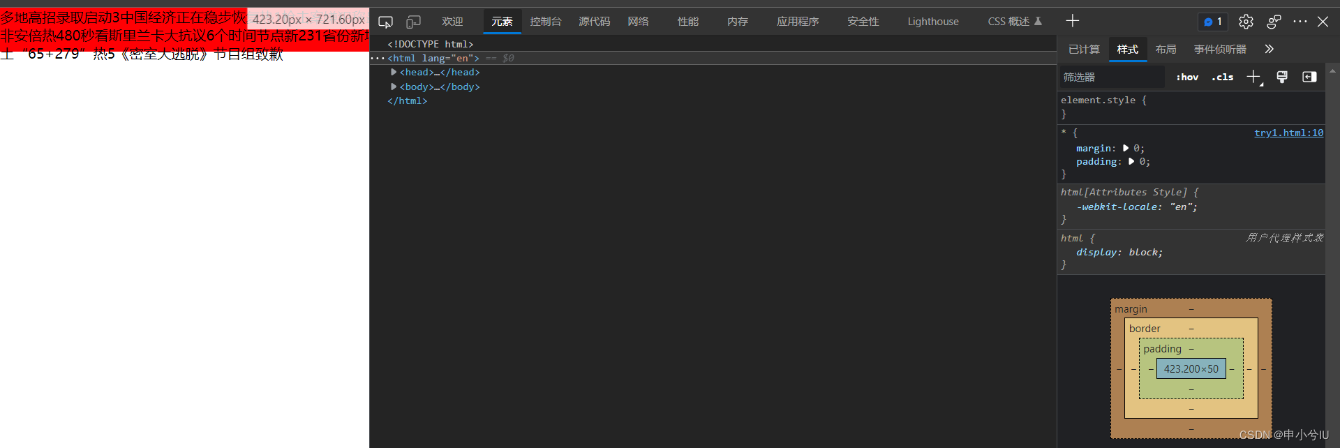 HTML基础第五课（冲浪笔记5）_width: 50px; height: 50px; background-color: black-CSDN博客