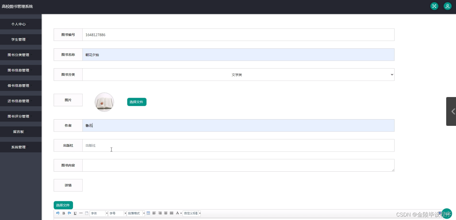 高校图书管理系统(JSP+java+springmvc+mysql+MyBatis)-CSDN博客