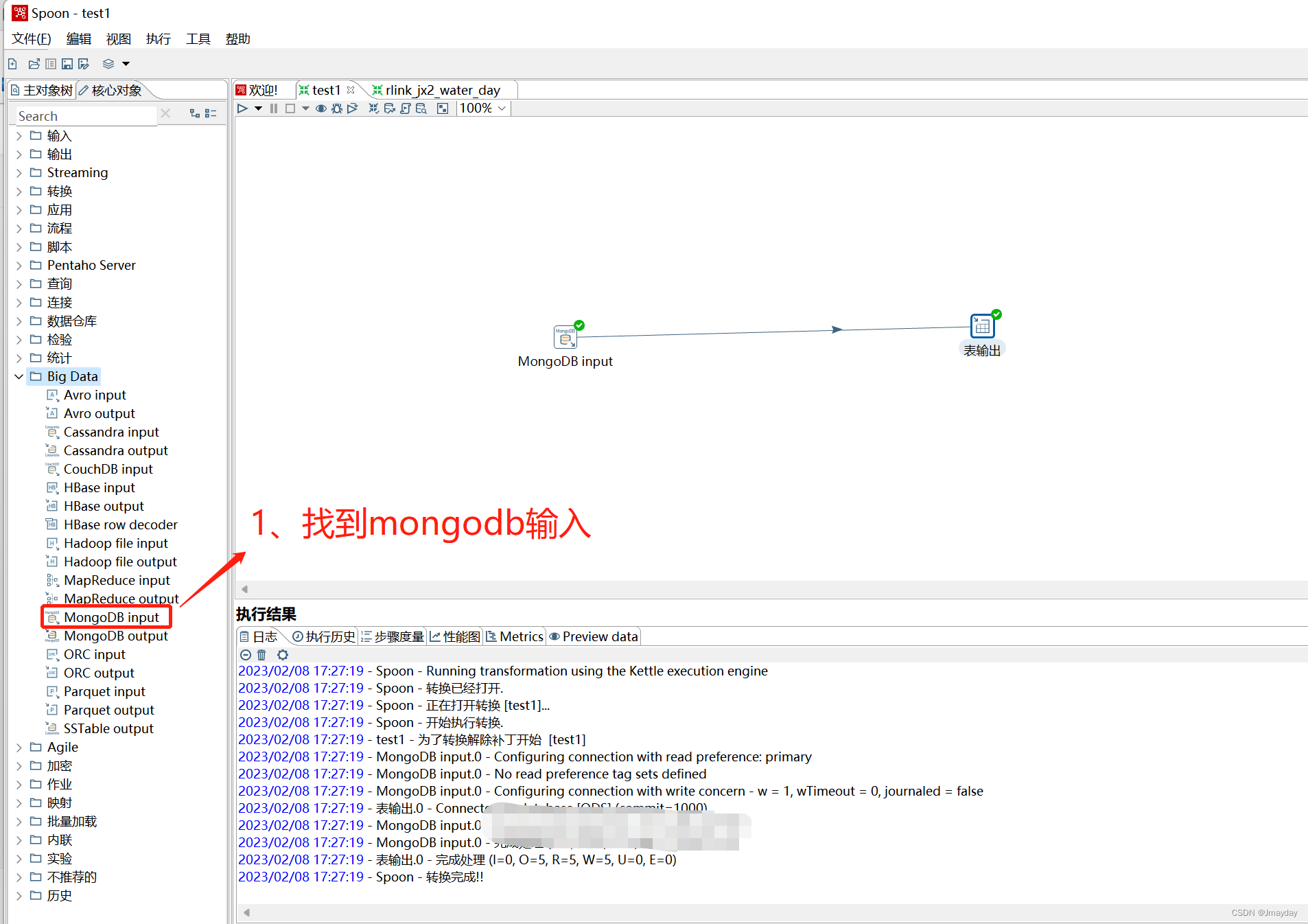 Kettle同步MonggoDB超详细_kettle mongodb-CSDN博客