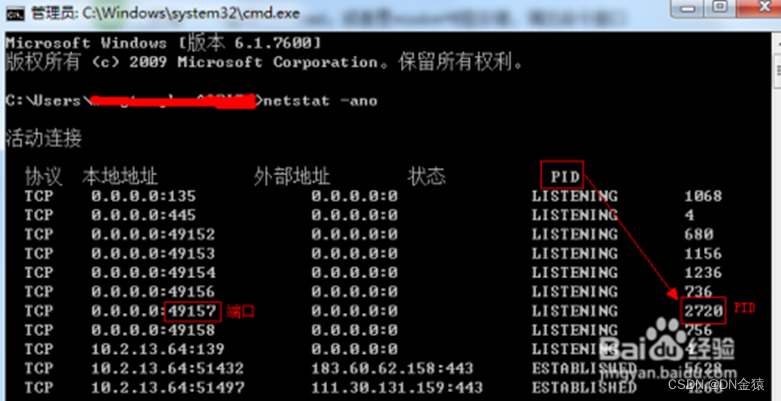 win查找被占用端口_win 搜索占用端口-CSDN博客
