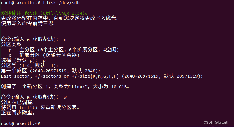 ubuntu挂载ext4文件系统_ubuntu mount ext4-CSDN博客