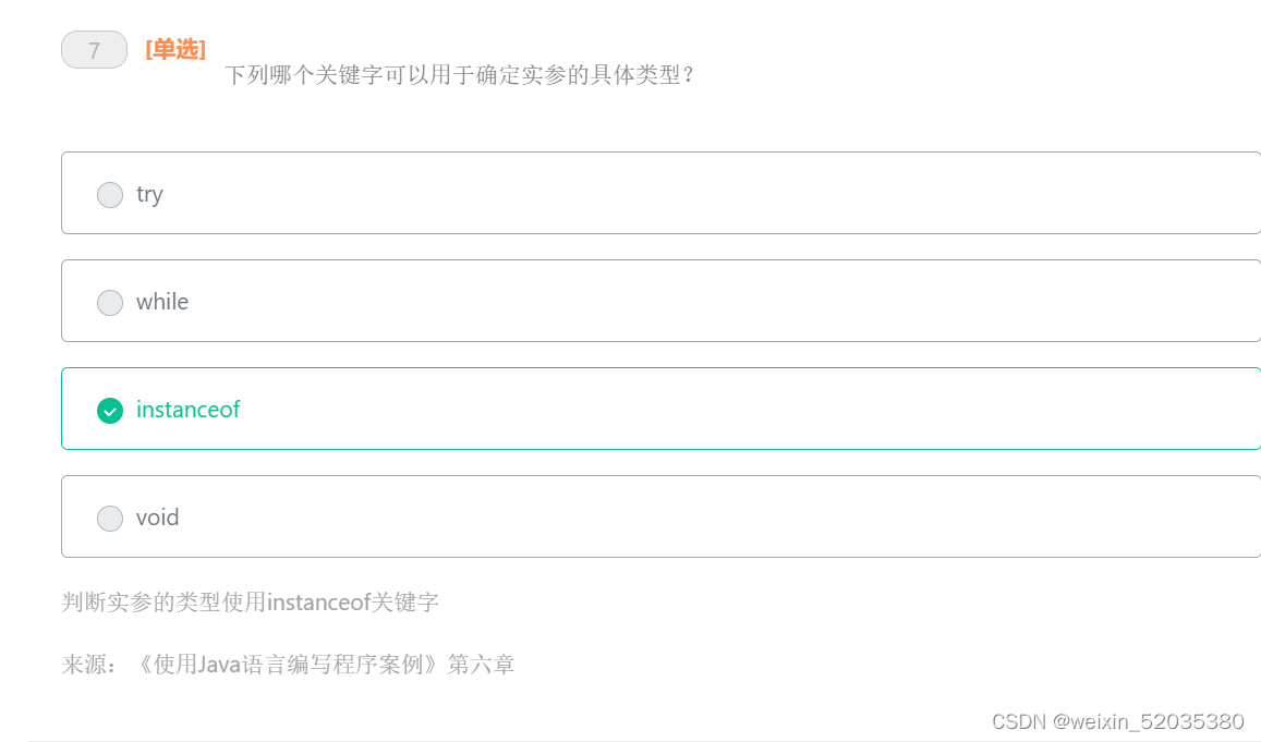 1+X 大数据应用开发（Java）理论题库初级题库/测验四_java应用开发1x第四次考试大题-CSDN博客