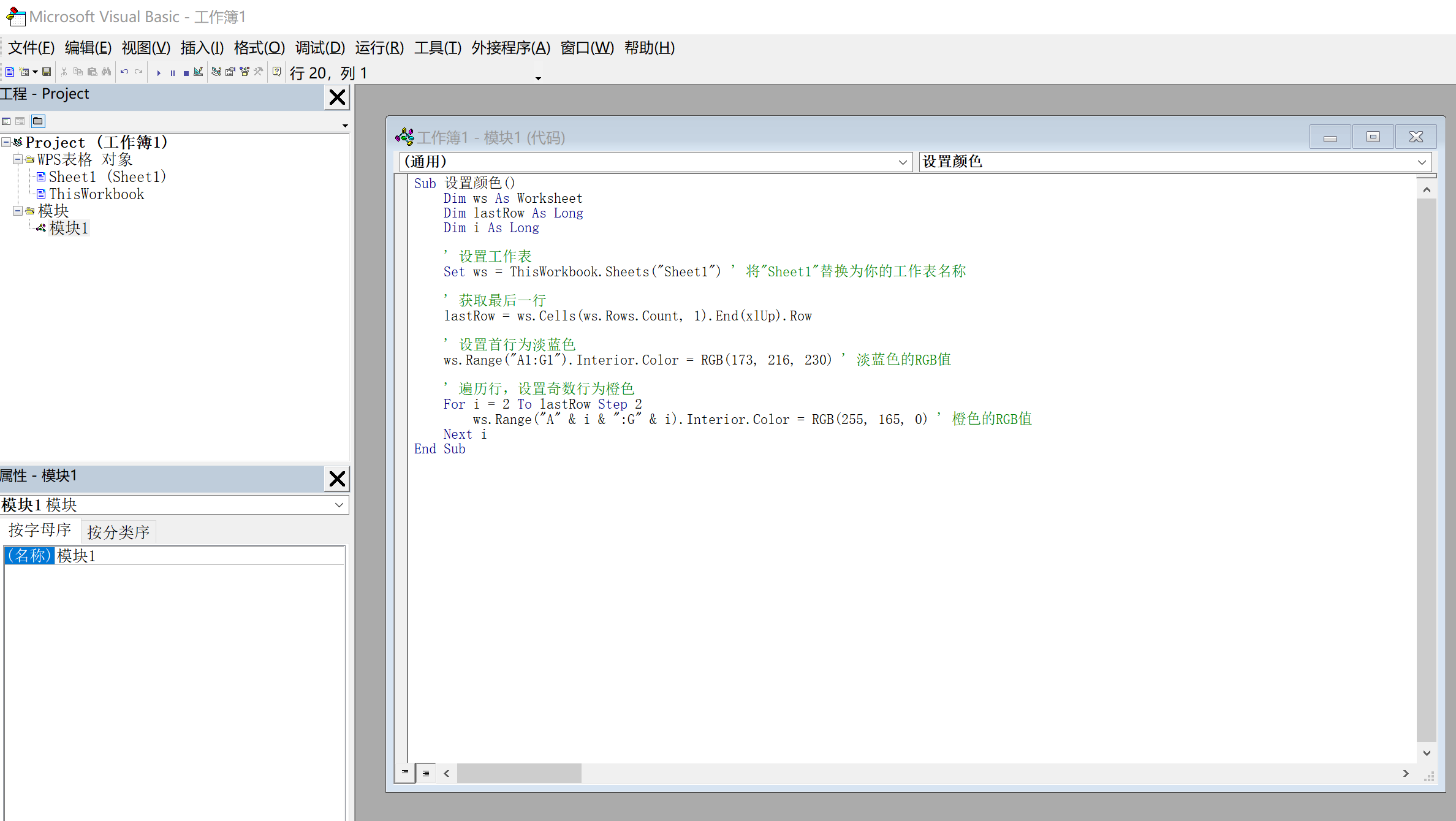 ChatGPT高效提问—prompt实践（生成VBA）_Bruce_Liuxiaowei-AI Agent技术社区
