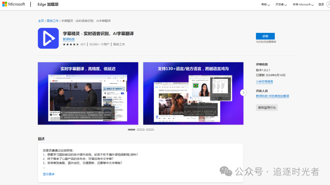 推荐几个实用且免费的Edge神仙插件！_edge插件下载-CSDN博客