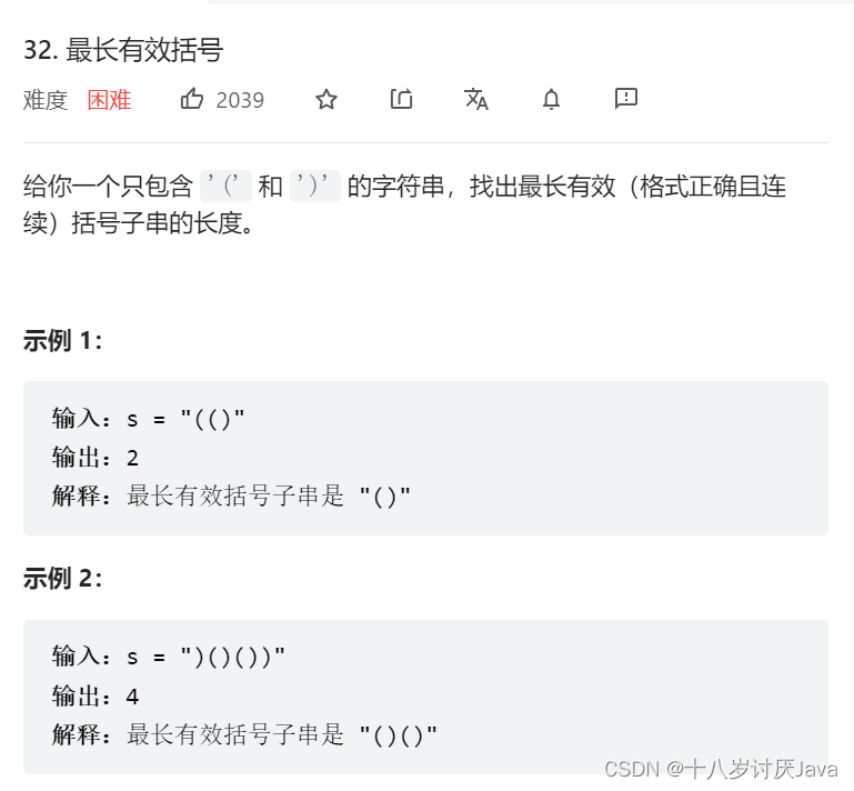 Leetcode栈与队列应用 ——347 前 K 个高频元素347 前 K 个高频元素py队列 Csdn博客