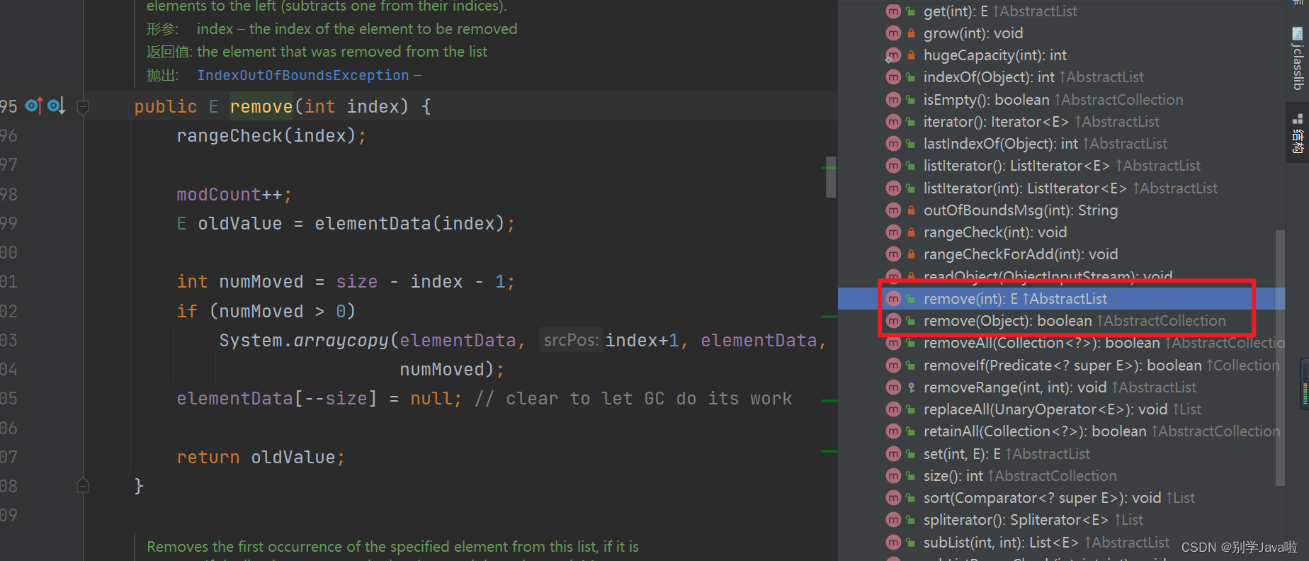 ArrayList源码解析，看这一篇就够了_arraylist add源码解析-CSDN博客