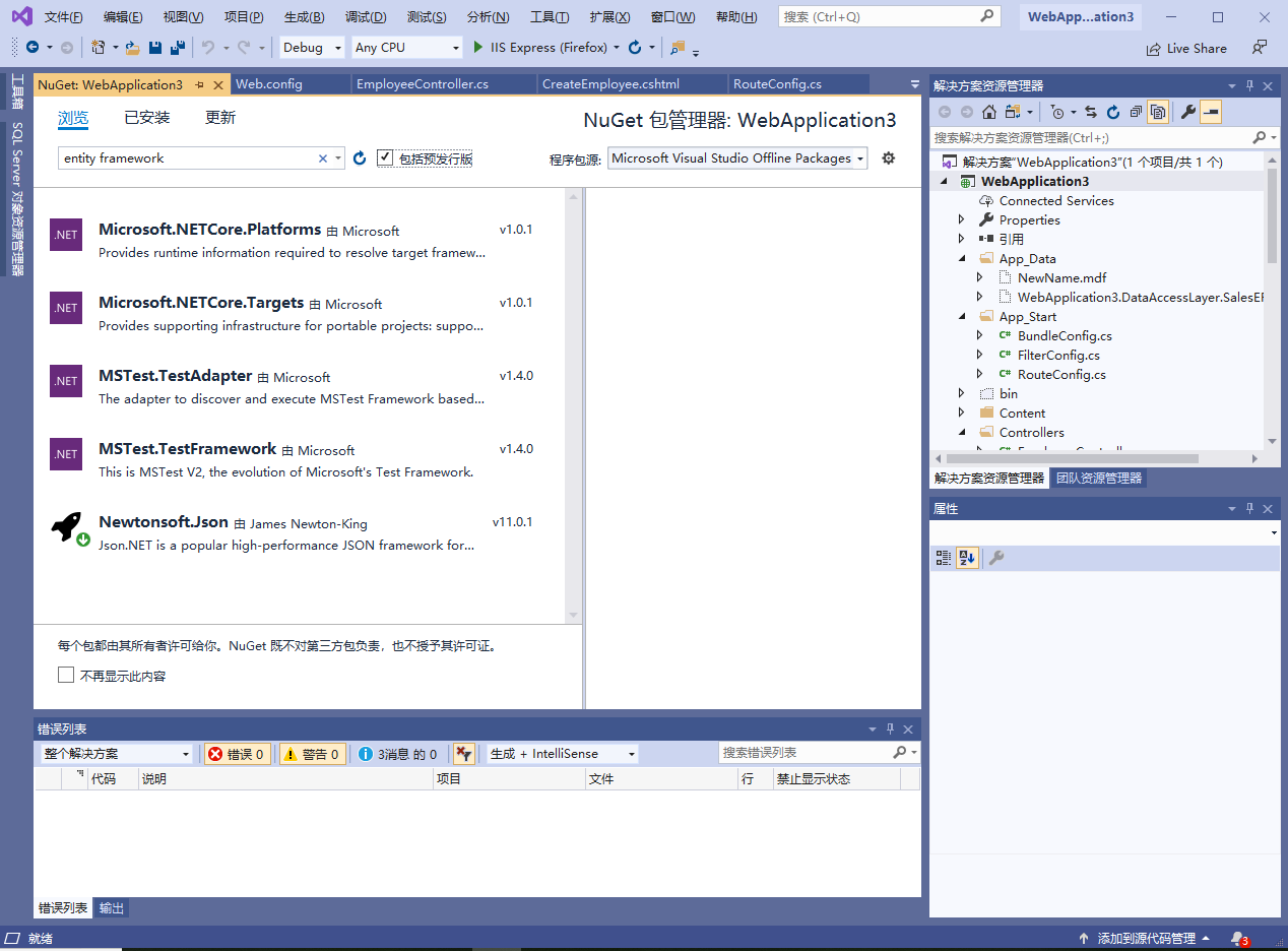 VS2019 Nuget找不到包的问题处理-CSDN博客
