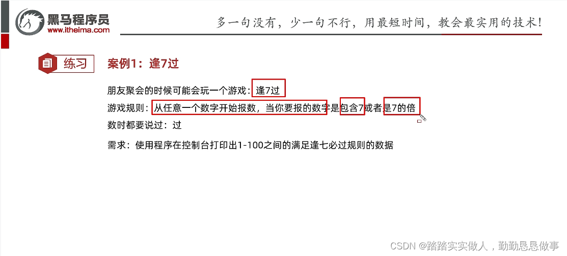 Java零基础学习04：java循环语句高级综合练习java循环综合练习 Csdn博客