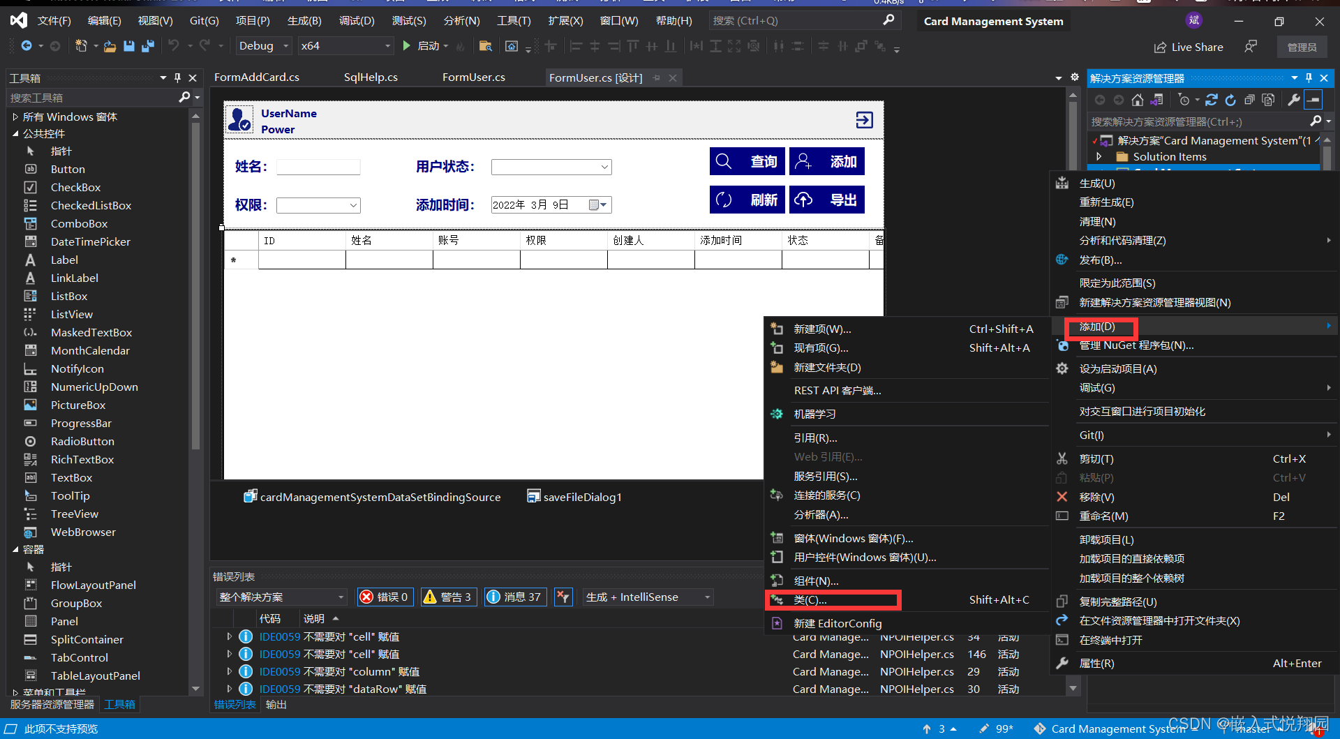 C# Winform中DataGridView导出为Excel（保姆级步骤）_datagridview 带 样式 导出 execl-CSDN博客