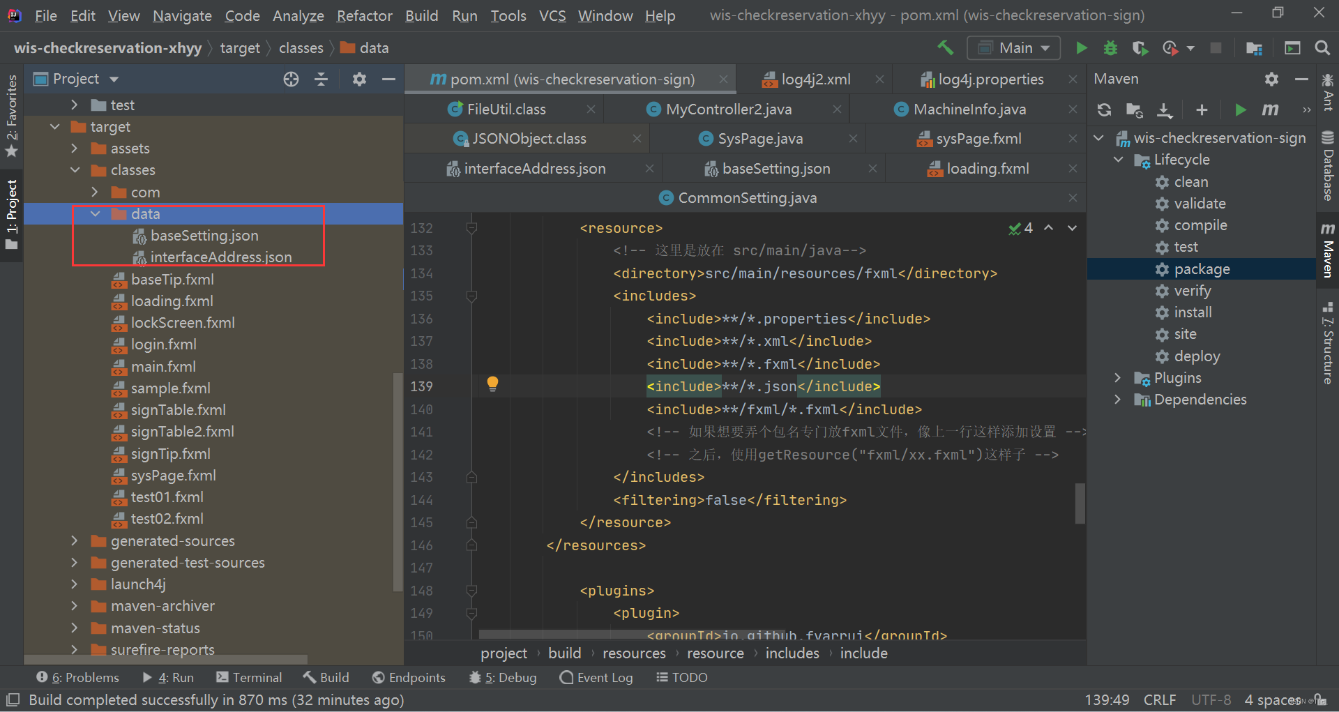 maven默认src下的xml，properties文件不打包到classes文件夹下_maven项目打成jar包 src下的properties放哪儿-CSDN博客