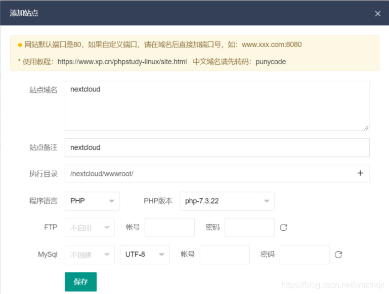 【CentOS7】安装使用nextcloud-21.0.0(基于phpstudy)_nextcloud phpstudy-CSDN博客