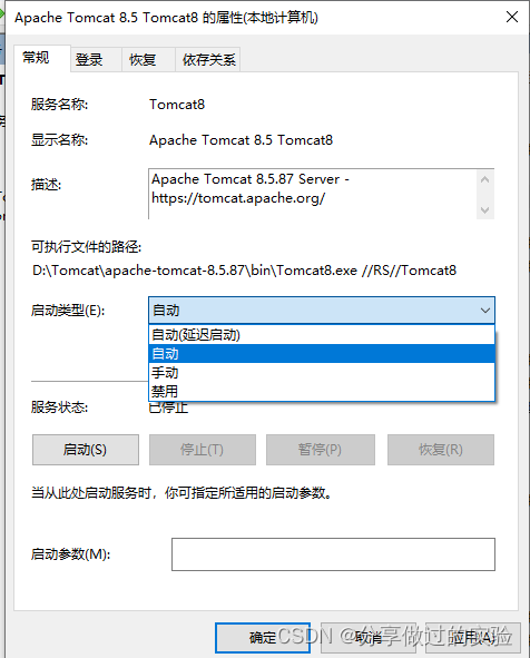 Tomcat的下载和安装配置（保姆级教程）_apache-tomcat-8.0.33下载-CSDN博客