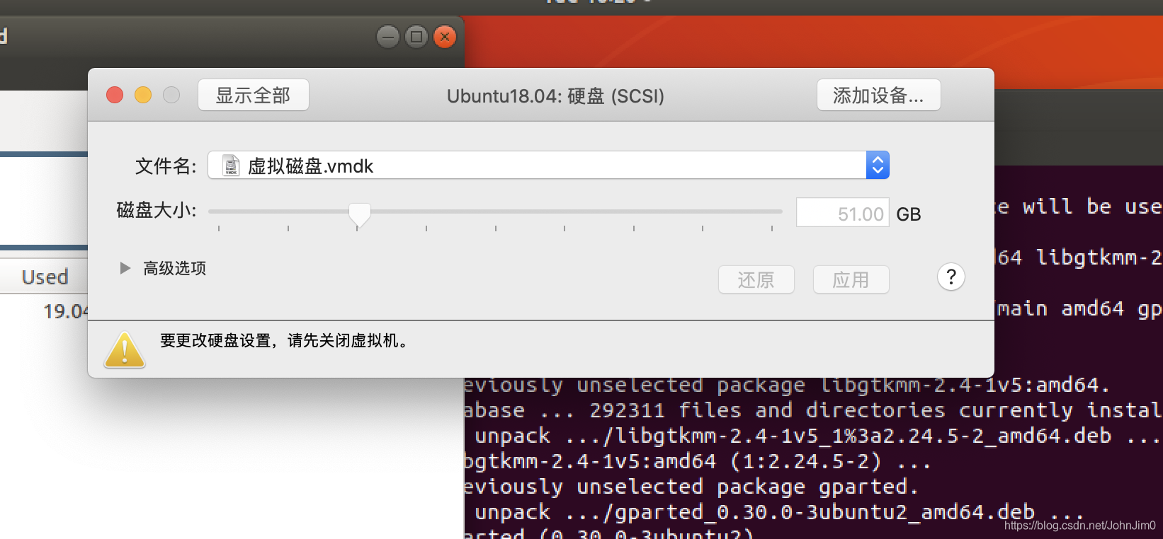 解决VMware虚拟机ubuntu空间不足问题_java_johnjim0816-华为开发者空间