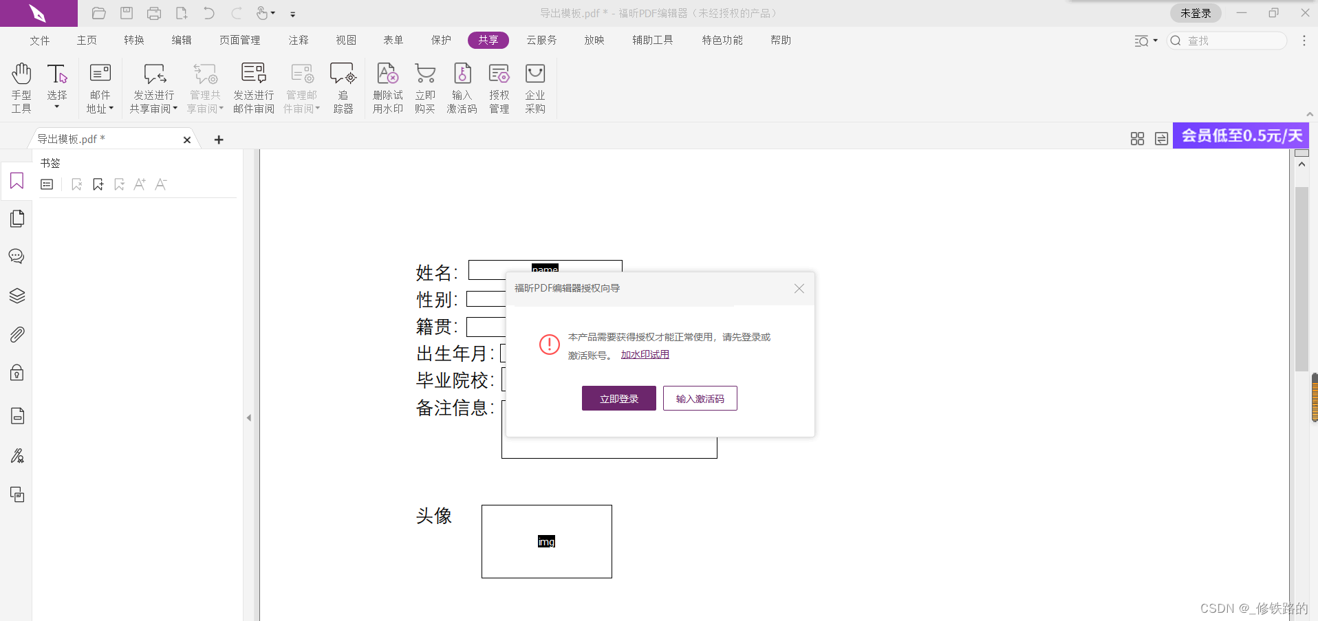 Java 导出 PDF之固定模板导出_java basefont.createfont-CSDN博客