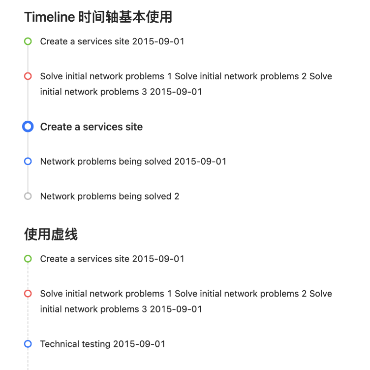 Vue3 【完整源码】实现垂直时间轴组件，类似快递物流的纵向排列的时间线，支持自定义线条样式、字体颜色、前缀图标等等（无任何第三方依赖，详细示例代码及注释，一键复制开箱即用）vue实现