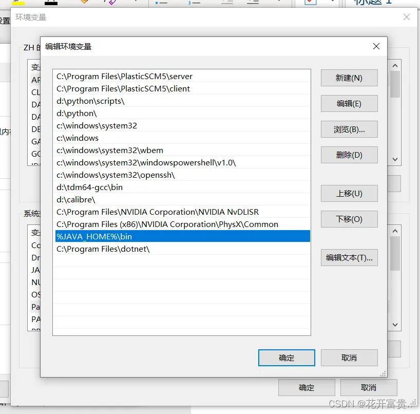 javase的环境配置以及命令行运行第一个程序_java启动命令待配置-CSDN博客