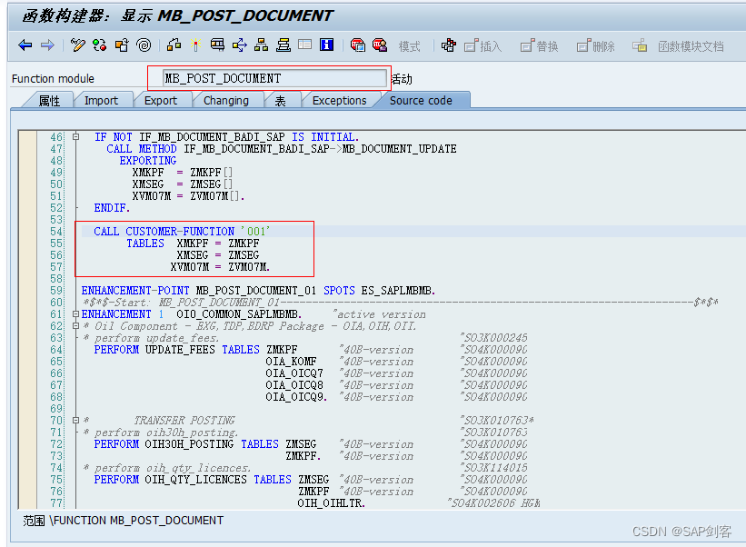 【ABAP】EXIT_SAPLMBMB_001无法Debug调试问题处理_abap 为什么不能debug-CSDN博客
