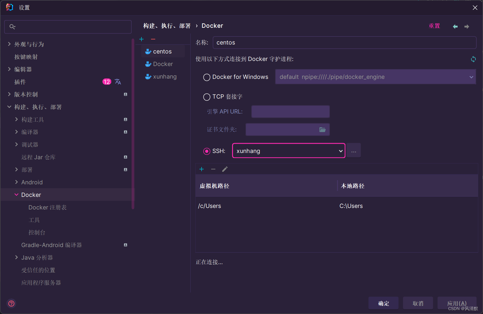 idea 连接服务器docker(SSH)_idea docker ssh-CSDN博客