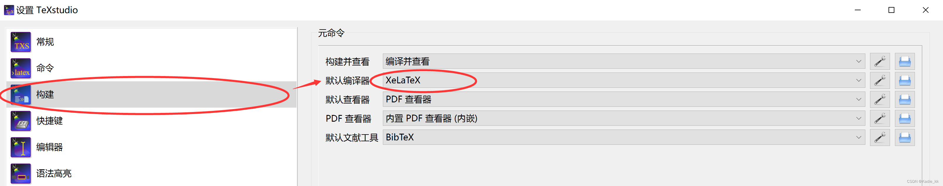 TeXstudio报错： fwrite: Broken pipe xelatex.exe_xelatex.exe: fwrite: broken pipe-CSDN博客
