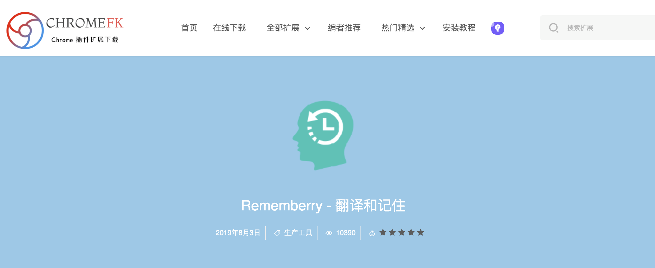 ChromeFK插件推荐系列十:翻译插件推荐-CSDN博客