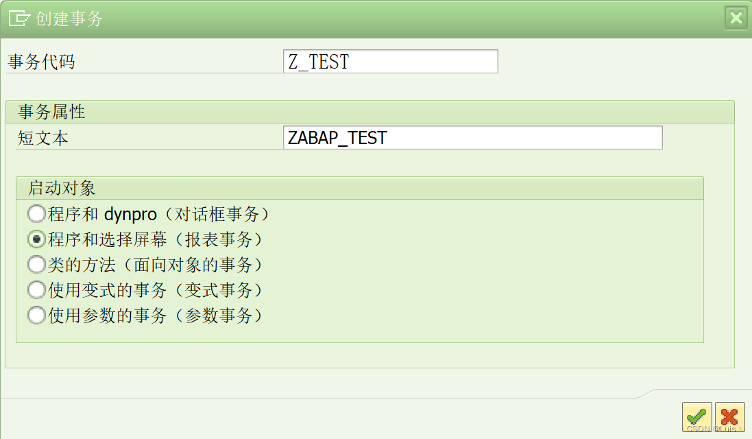 01、初识SAP ABAP编程语言_sap开发语言 abap-CSDN博客