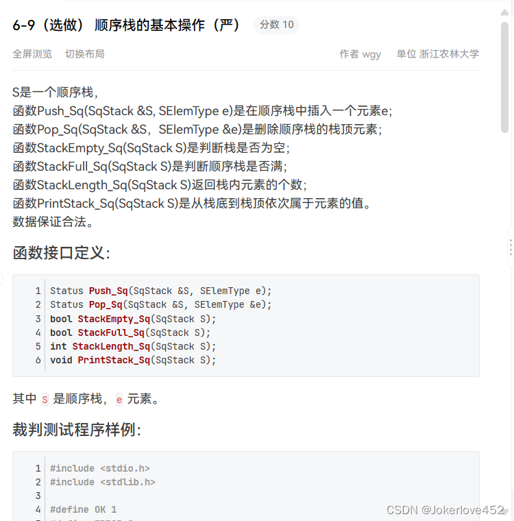 PTA顺序表的基本操作（严）_创建顺序链表pta-CSDN博客