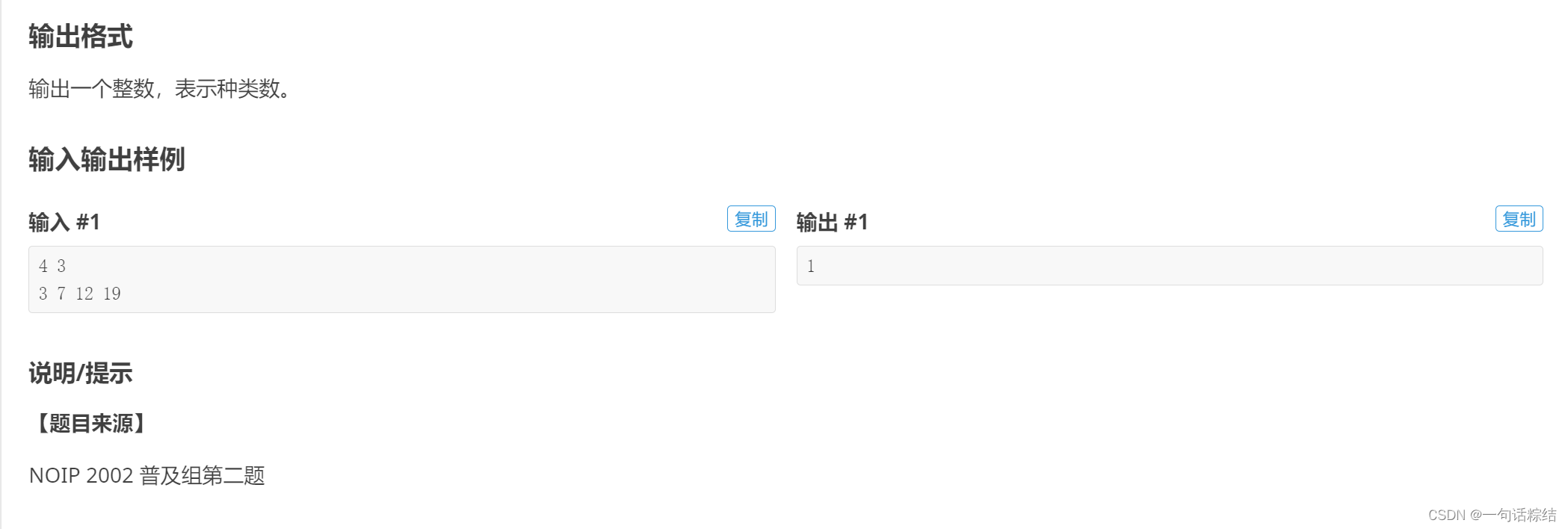【洛谷P1036】 [NOIP2002 普及组] 选数_p1036 [noip2002 普及组] 选数-CSDN博客