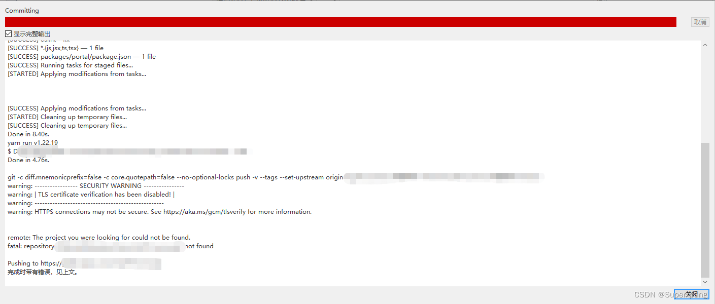 报错TLS certificate verification has been disabled_tls certificate verification has been disabled ...