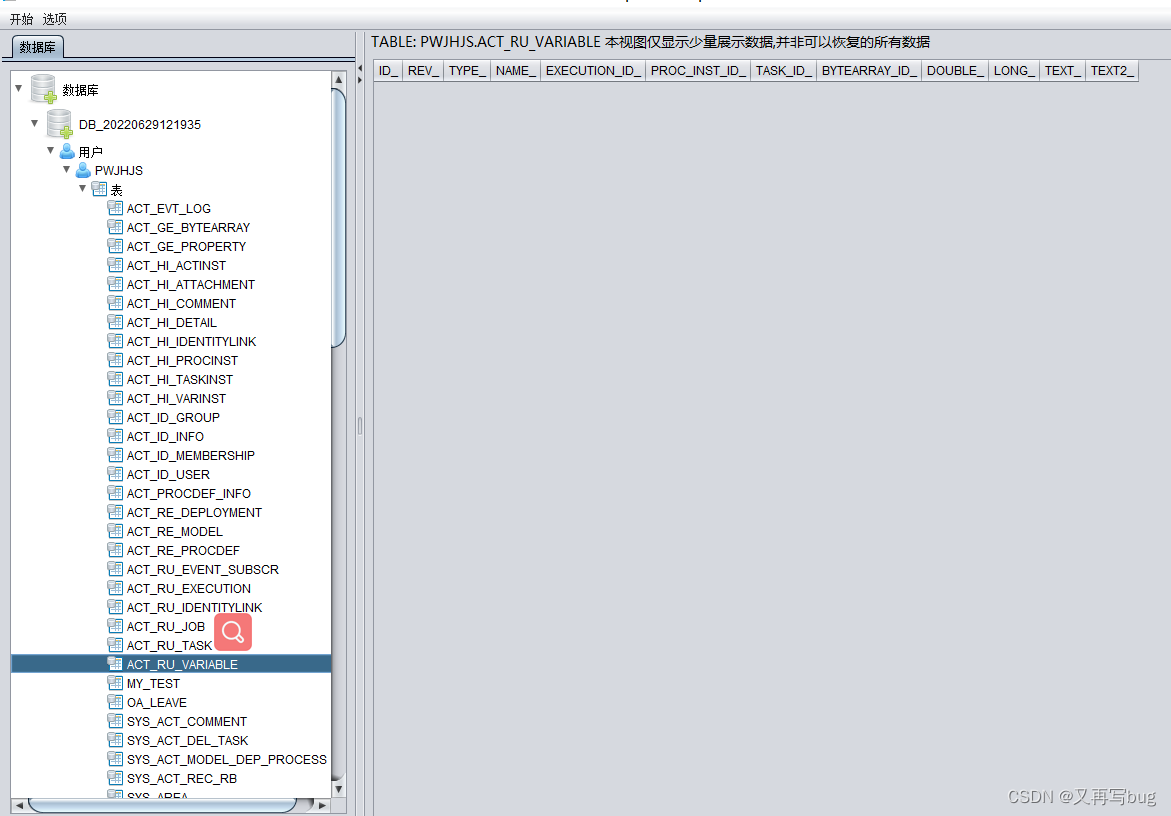 Oracle表被truncate（截断），该如何恢复？_oracle truncate表如何恢复-CSDN博客