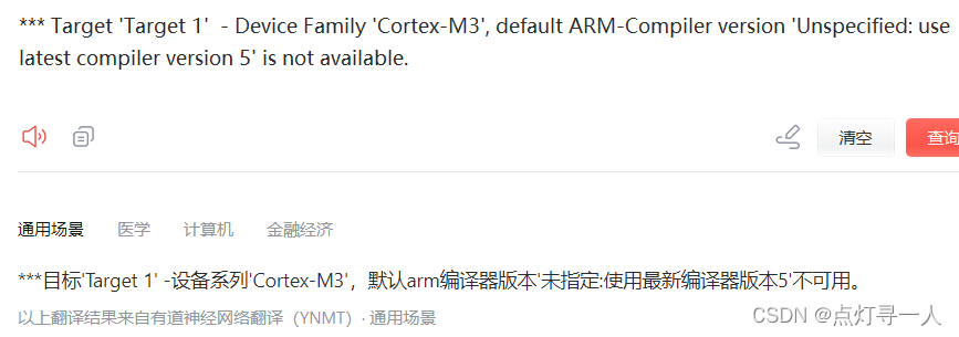 KEIL编译出错_*** target 'target 1' - device family 'cortex-m3',-CSDN博客