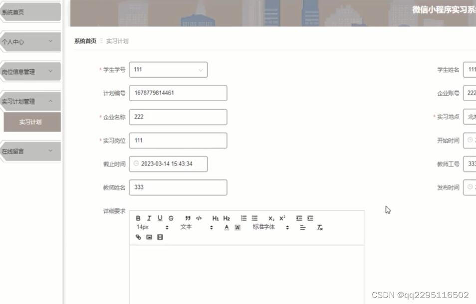 微信小程序 uniapp+vue实习助学岗位系统springboot/php/python/nodejs_uniapp微信毕业生就业管理小程序-CSDN博客