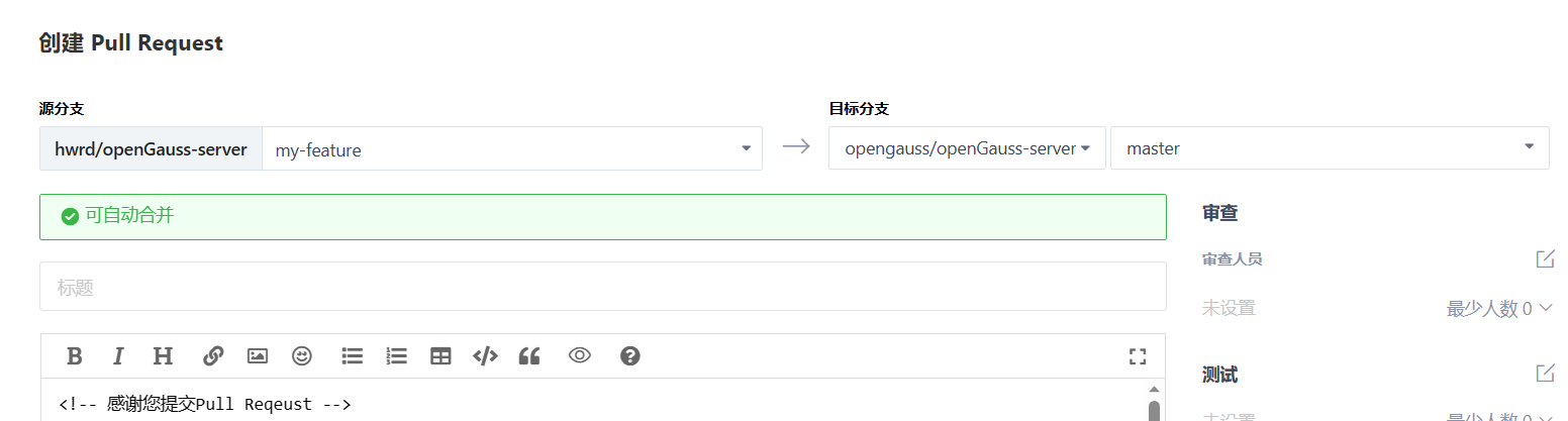 opengauss的pull-request_gogs怎么pull request-CSDN博客