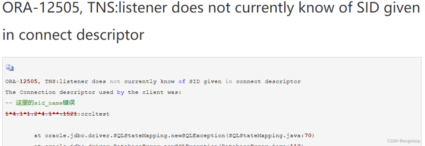 ORA-12505, TNS:listener does not currently know of SID given in connect descriptor-CSDN博客
